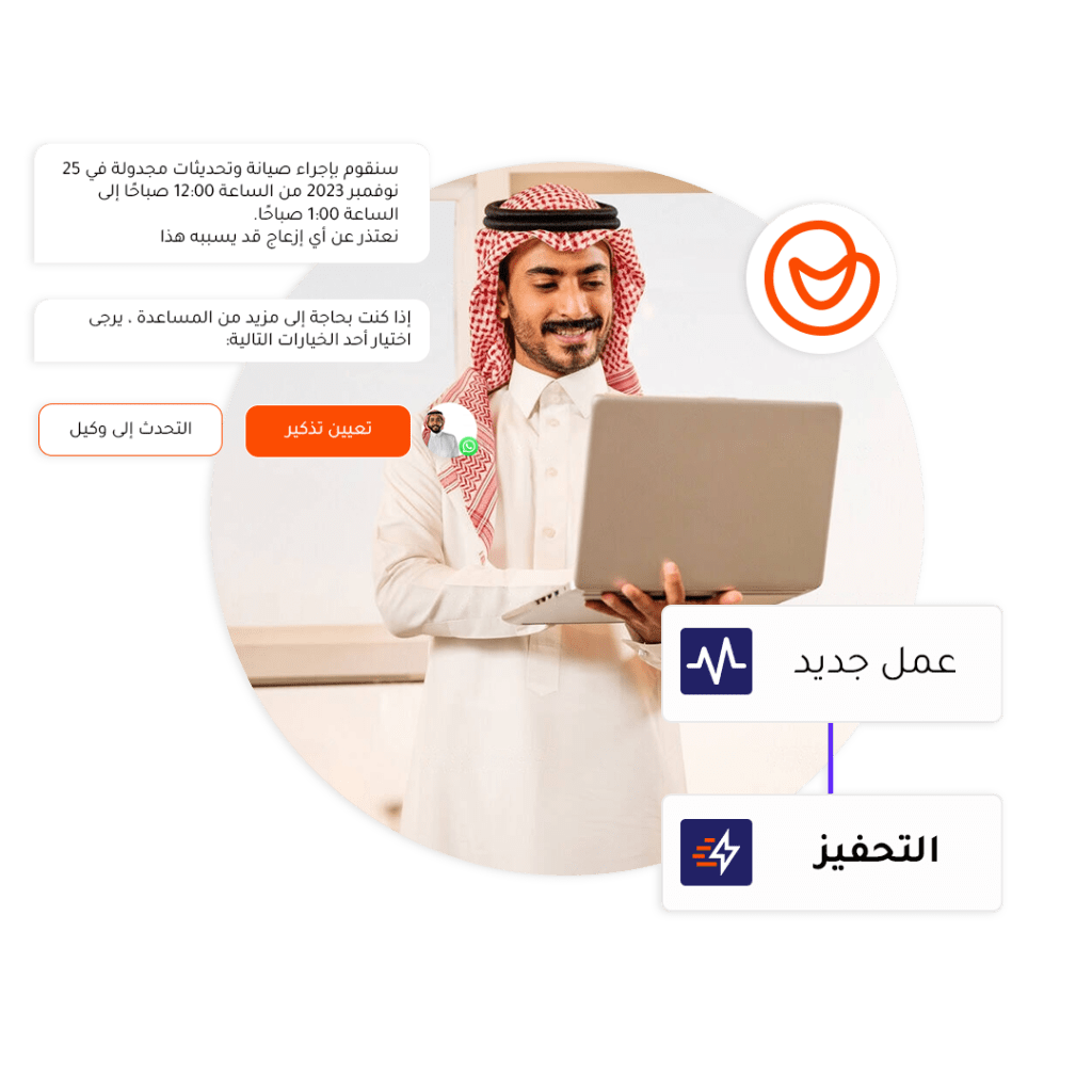 حلول واتساب API لشركات تكنولوجيا المعلومات وشركات SaaS من منصة متصل